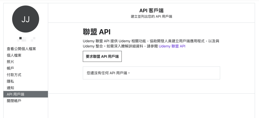 udemy api setup - Soft & Share
