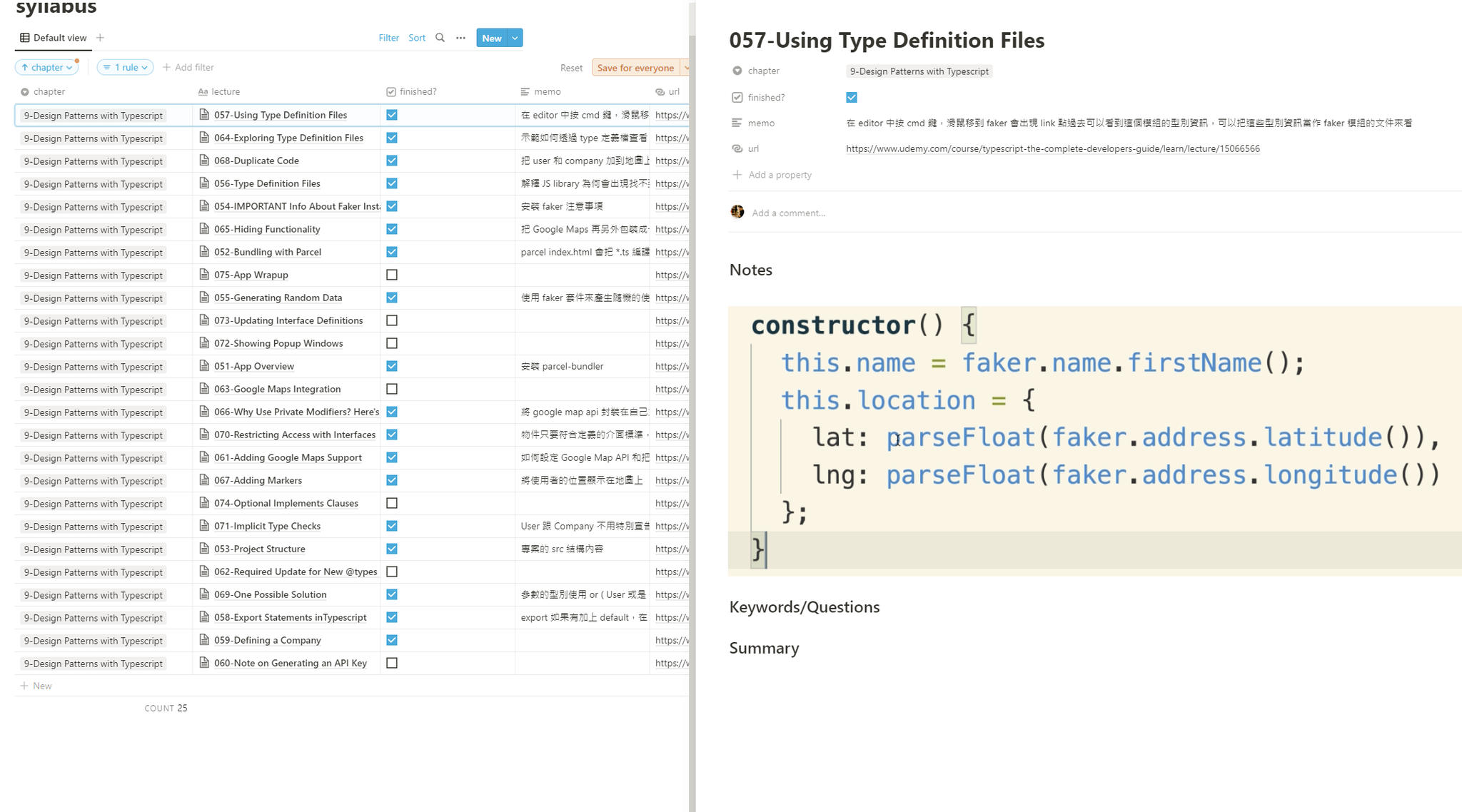 使用 Notion 的 side peek 來快速複習線上課程筆記資料庫 - Soft & Share